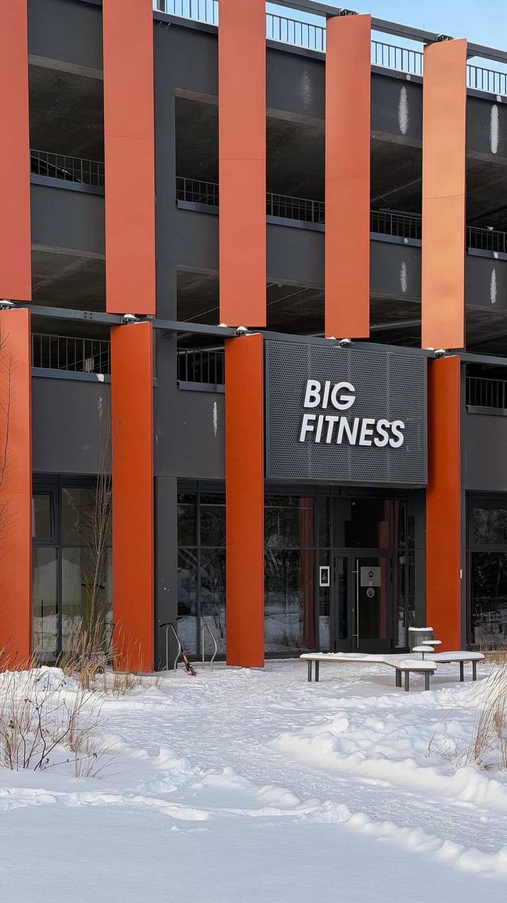 Big Fitness — Фитнес-студия в Новой Боровой